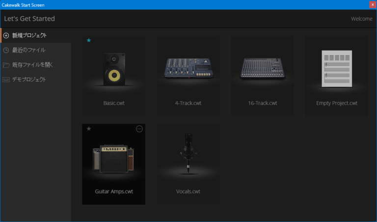 DTM初心者必見！Cakewalk by BandLabのインストールガイド